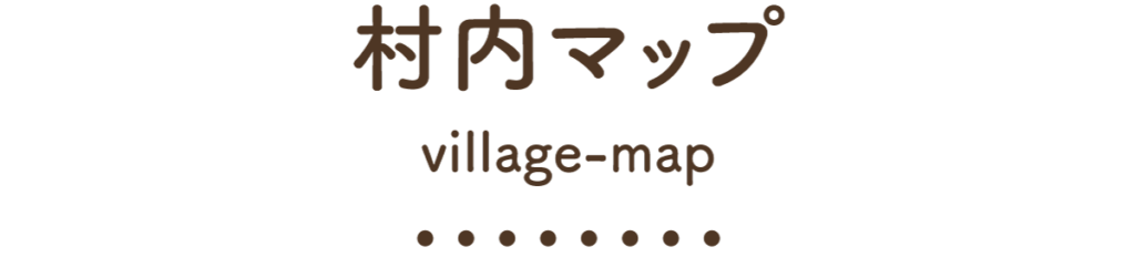 village-map-titlle | ユニトピアささやま
